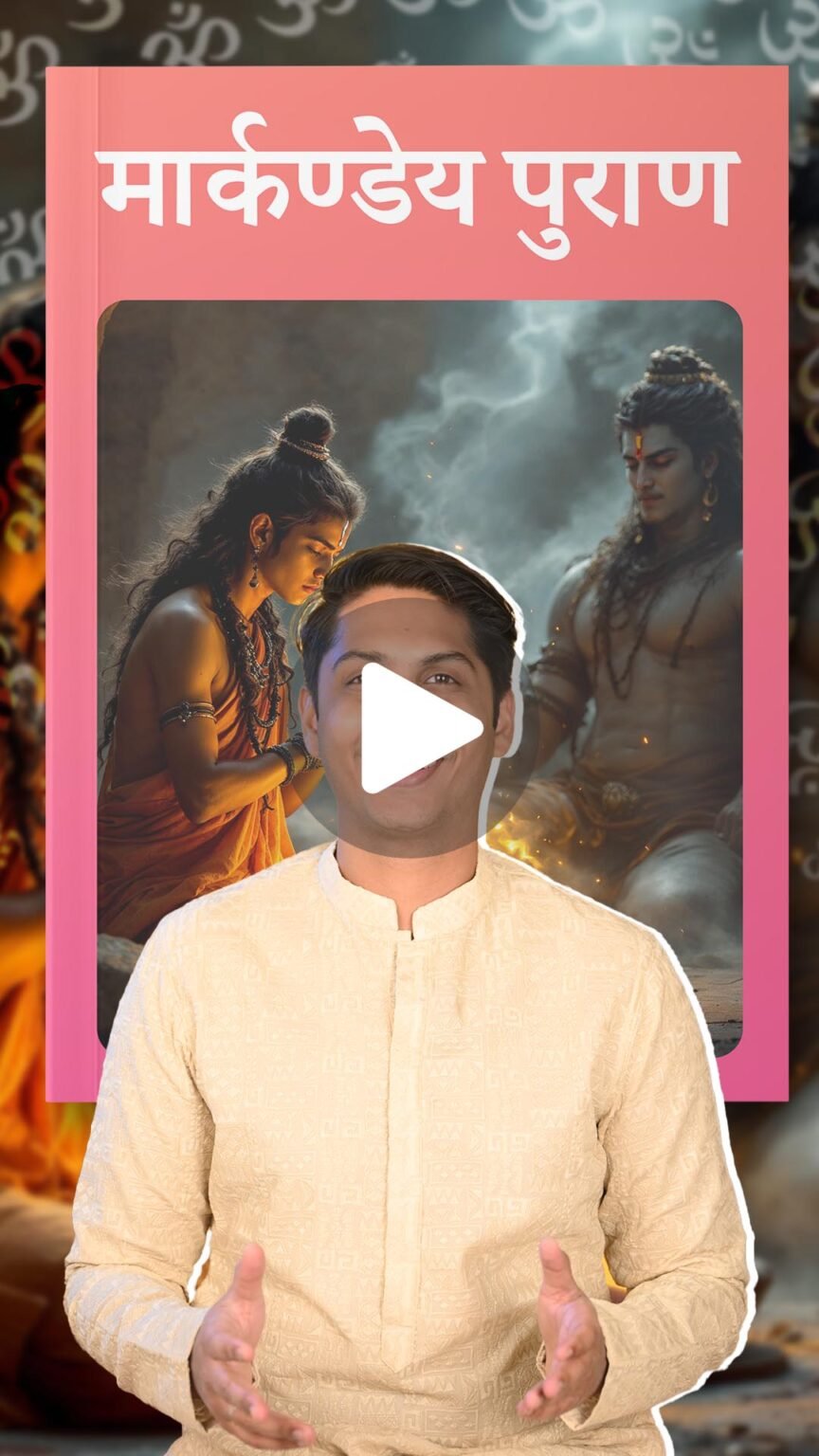 18 Maha Puranas: A Guide to Hindu Mythology & Wisdom